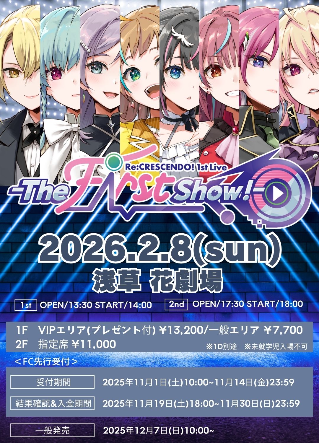 「Re:CRESCENDO! 1st Live -The First Show-」出演情報 - クィーンズアベニュー公式サイト
